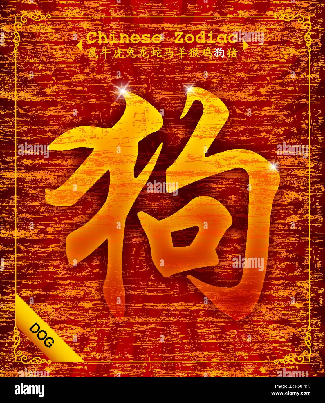 Yellow dog new year Stock Vector Images - Alamy