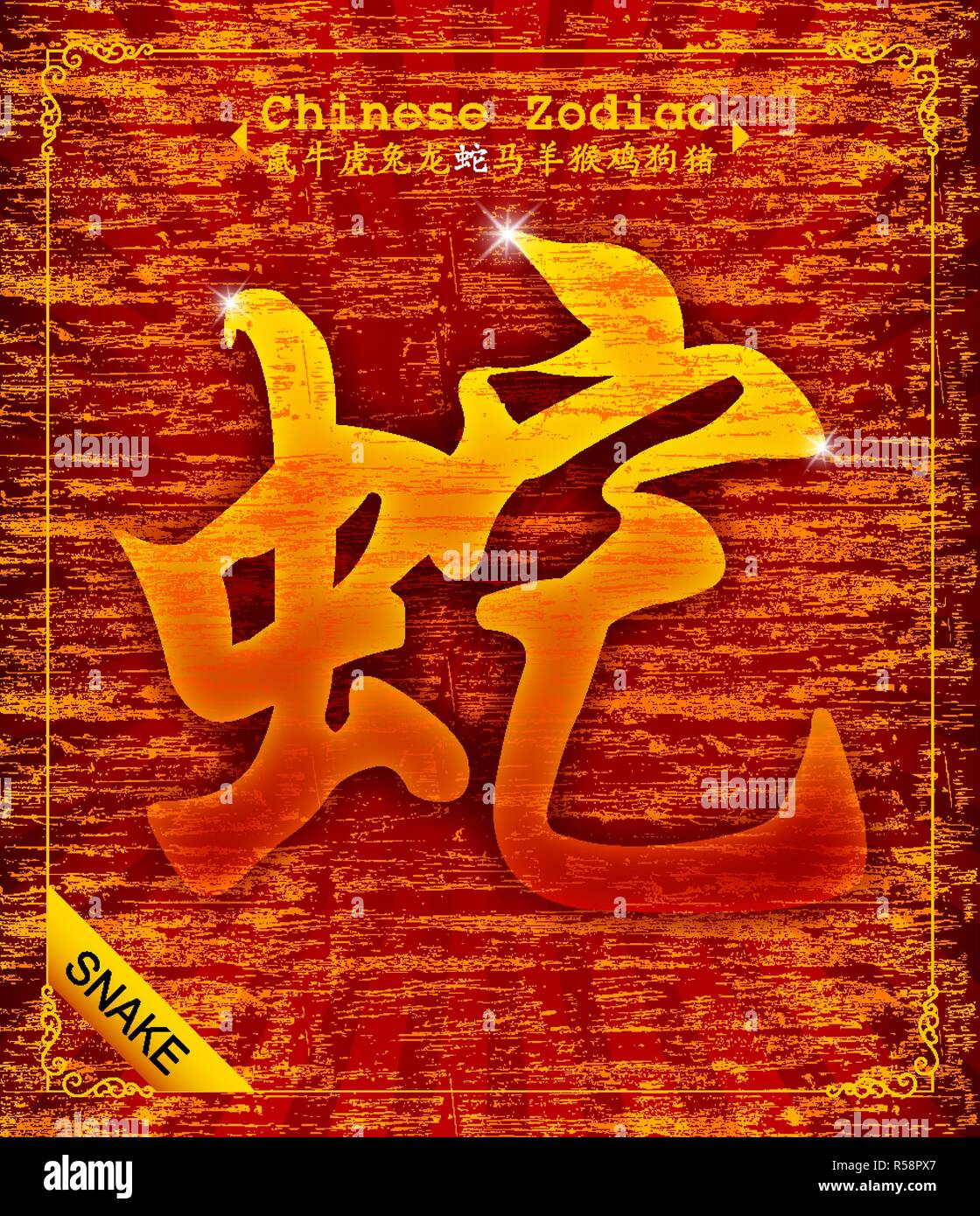 Chinese zodiac snake hi-res stock photography and images - Alamy