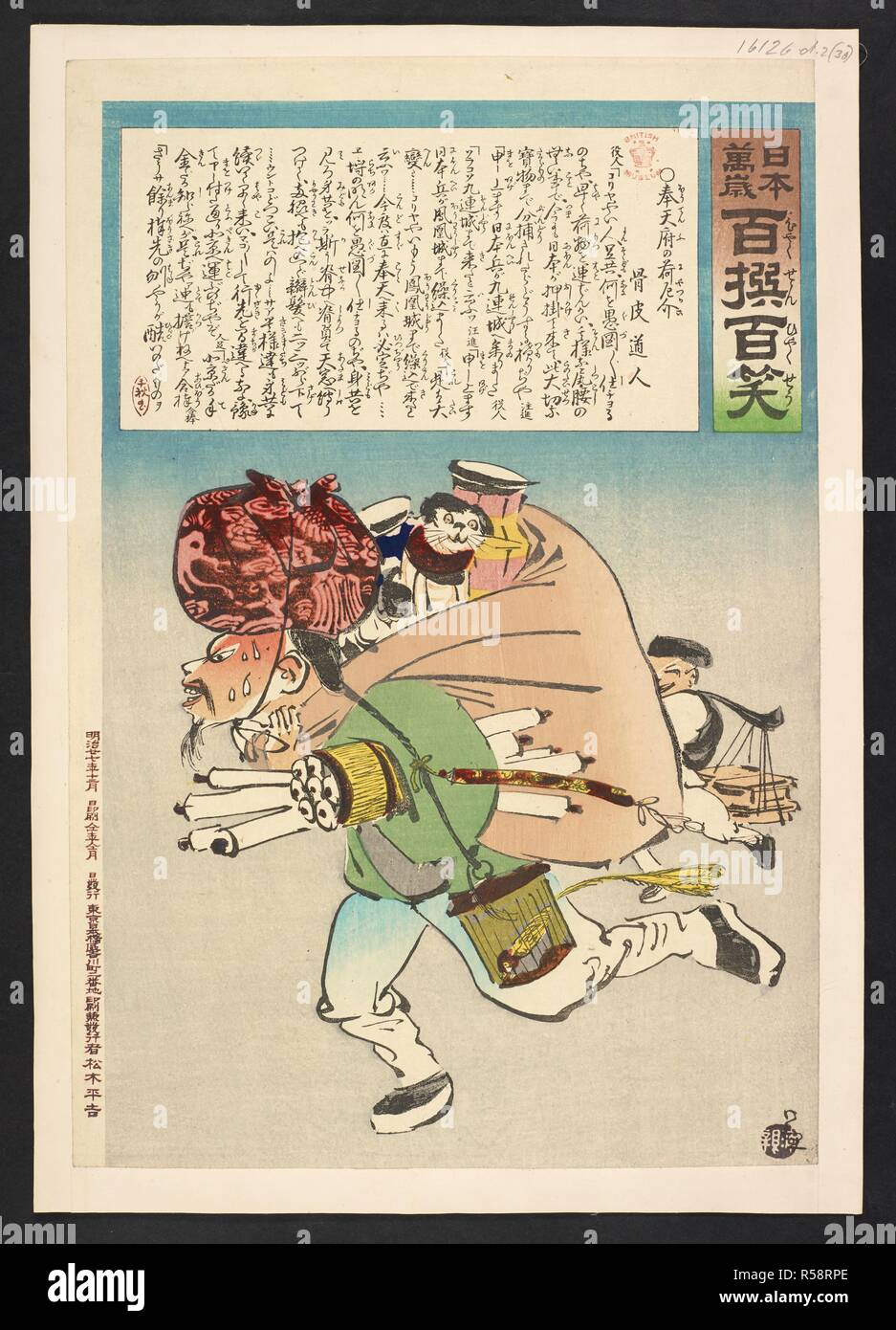 Sino japanese war cartoon hi-res stock photography and images - Alamy