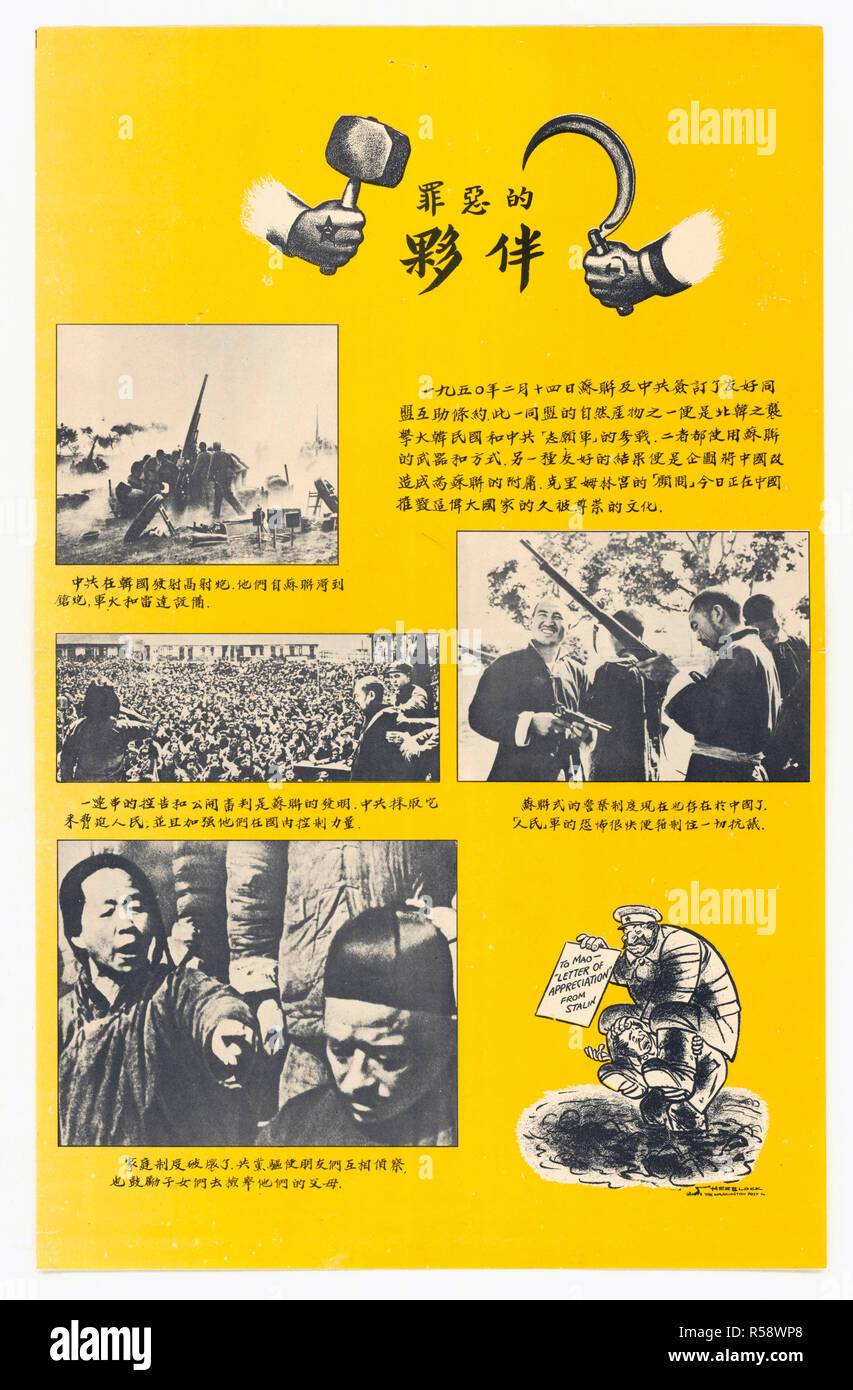 1950s propaganda posters for asia hi-res stock photography and images ...