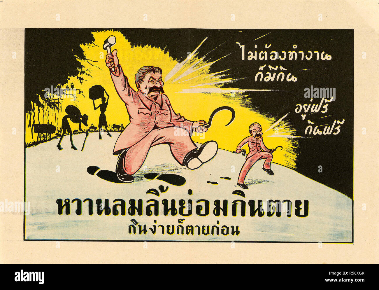 Vintage thai poster hi-res stock photography and images - Alamy