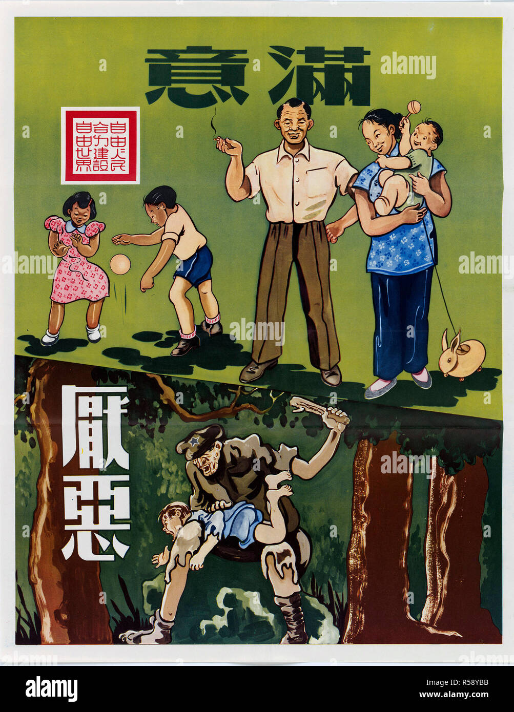Vintage chinese propaganda poster hi-res stock photography and images ...