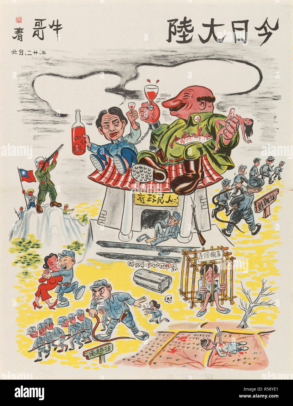 6/10/1952 - U.S. Propaganda Posters in 1950s Asia - China Mainland ...