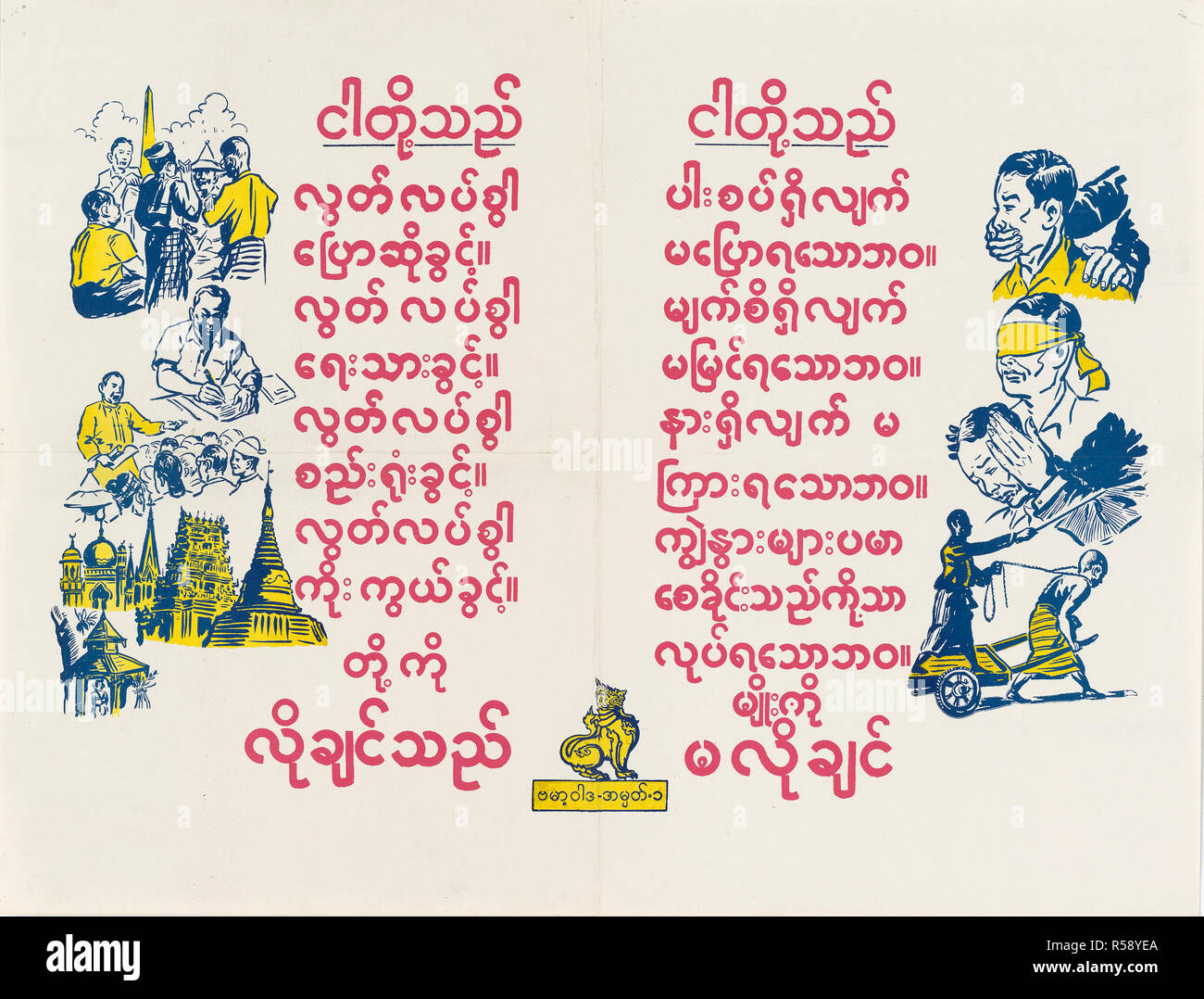 Burmese poste hi-res stock photography and images - Alamy