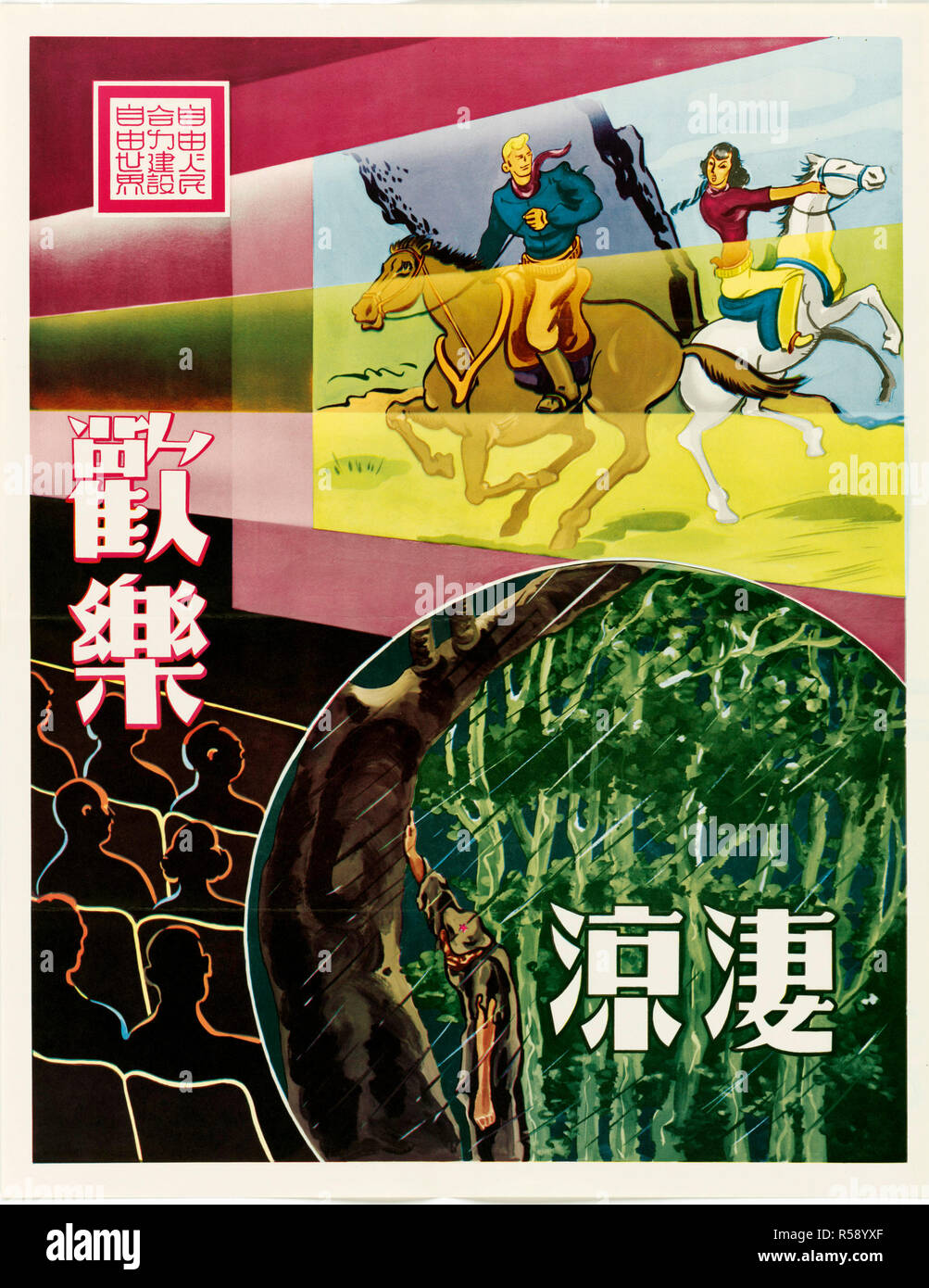 Vintage chinese propaganda poster hi-res stock photography and images ...