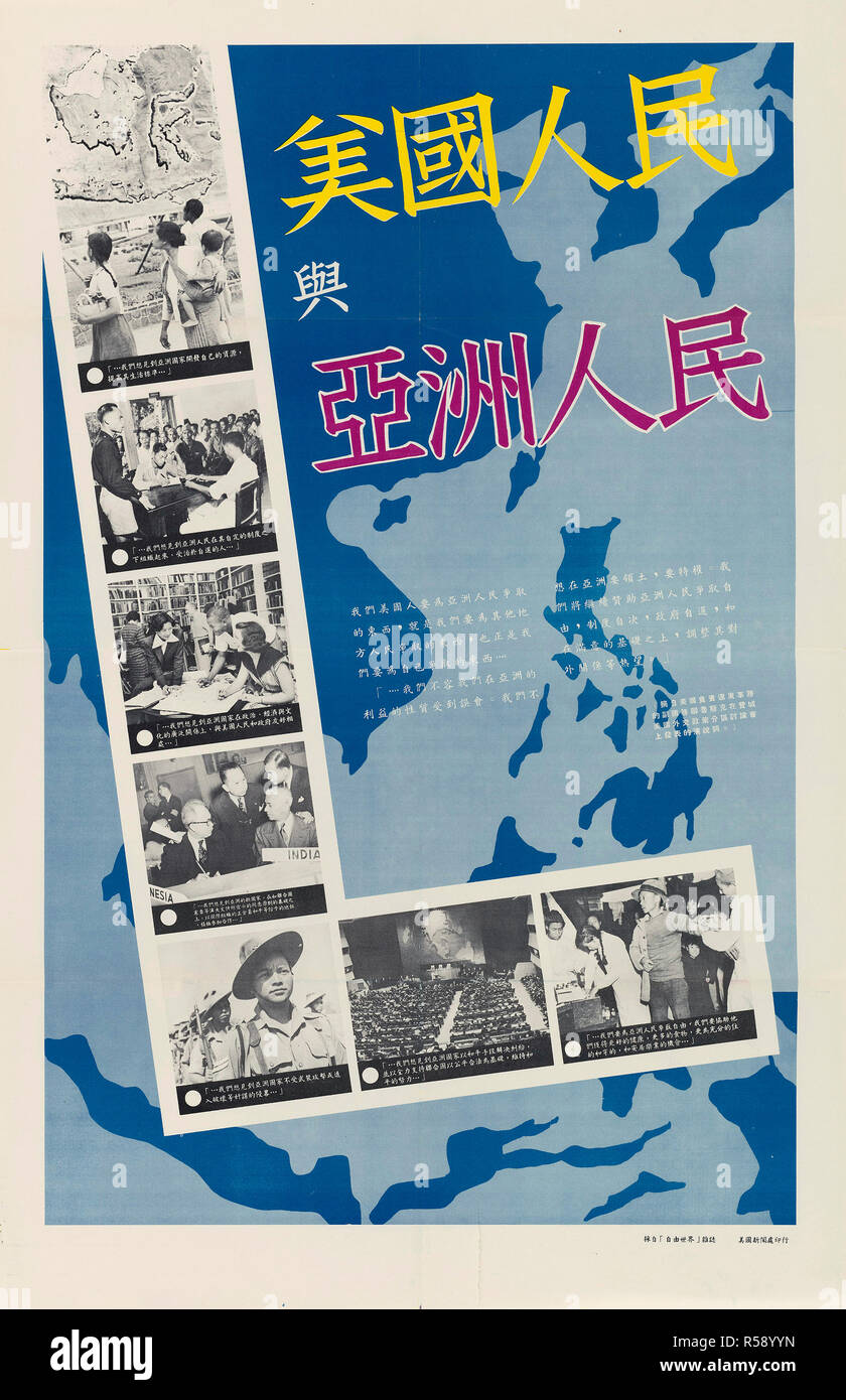 3/12/1952 - U.S. Propaganda Posters in 1950s Asia - Americans & the ...
