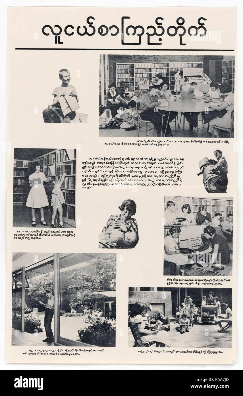 1950s library poster hi-res stock photography and images - Alamy