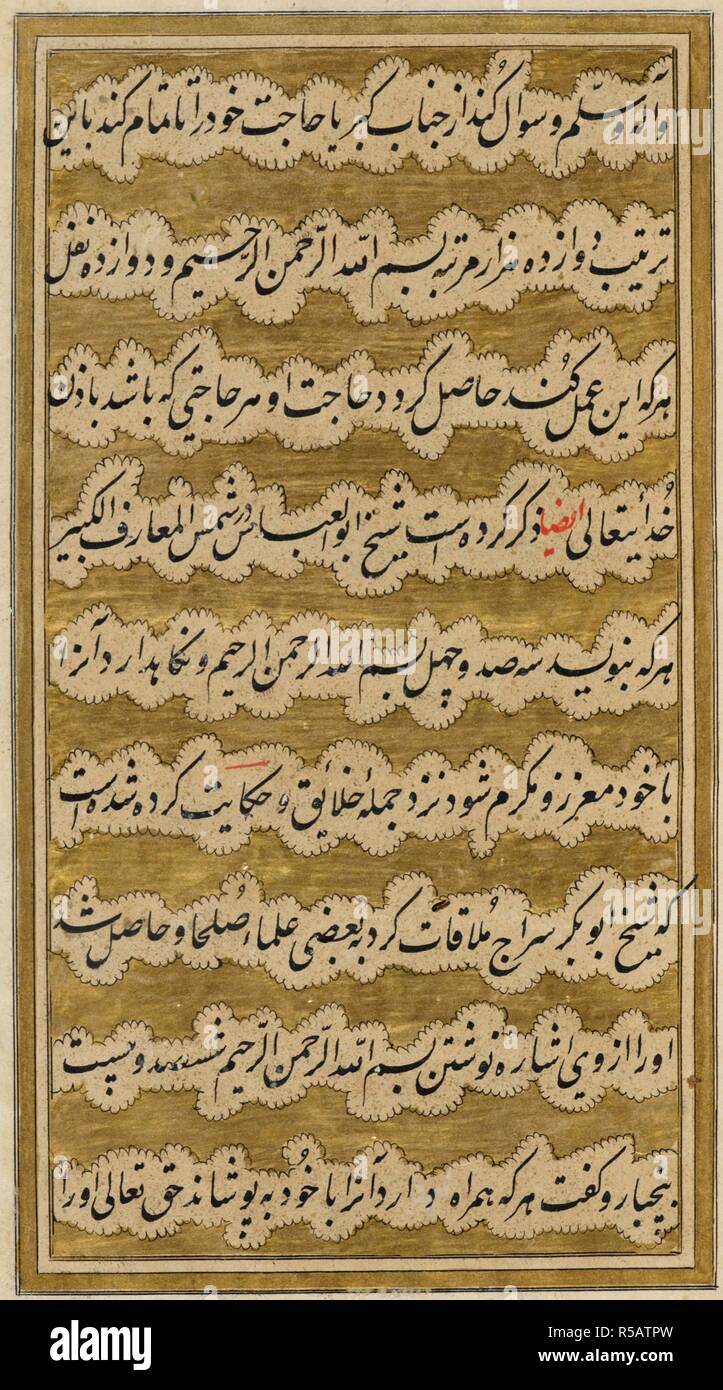 Text. Texts: Litanies, prayers, talismans. 18th or 19th c. Illuminated ...