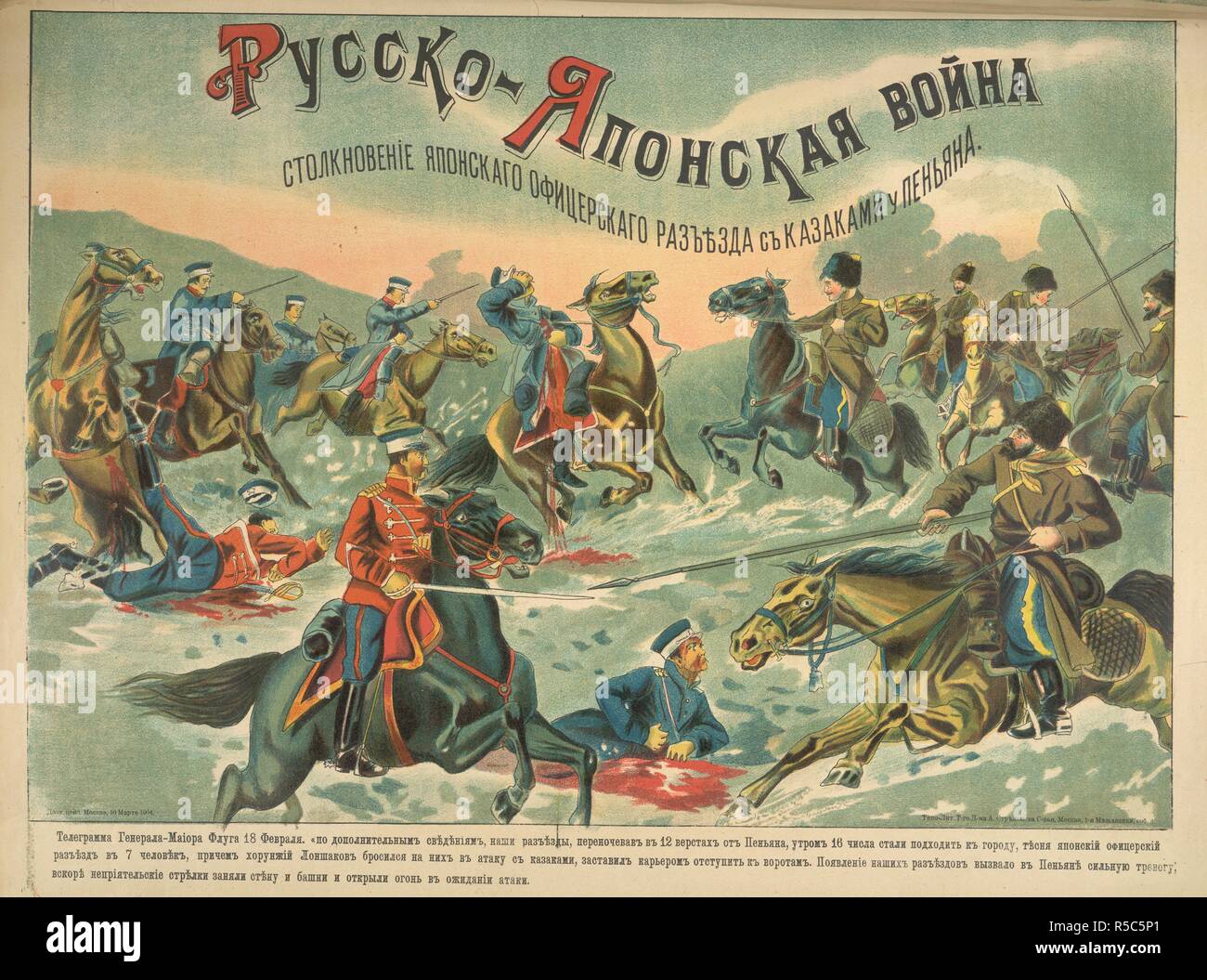 Pen'ian. A set of Russian cartoons on the Russo-Japanese wa. Moscow and ...