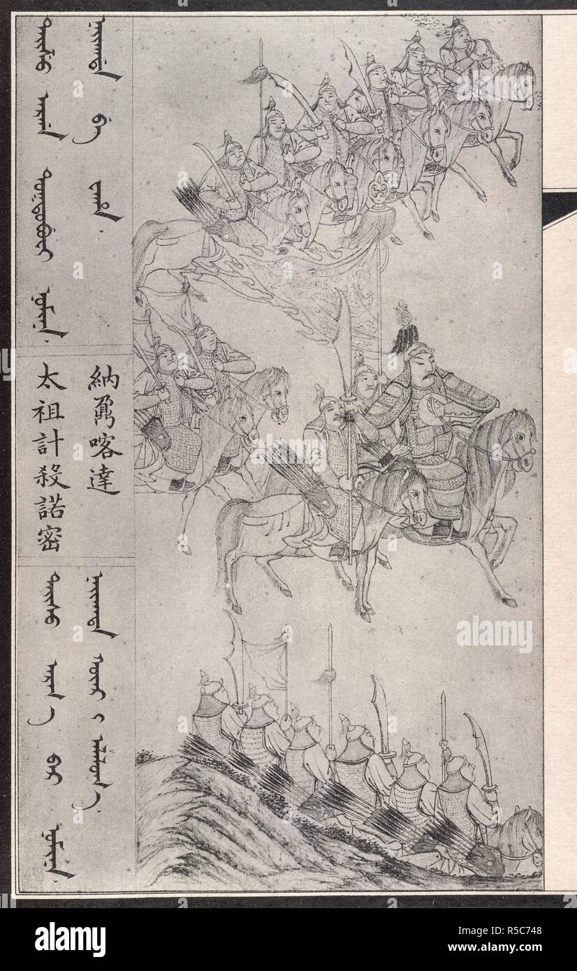 Conquest of china hi-res stock photography and images - Alamy