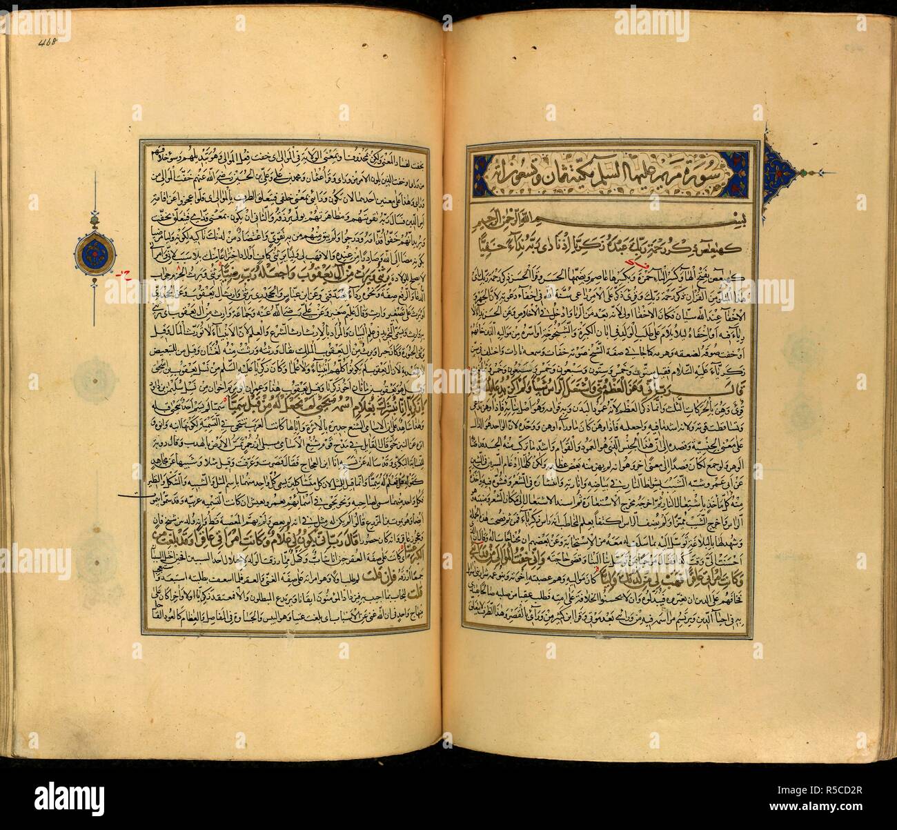 Commentary on the Qur'an. The Tafsir of al-Zamakhshari. Persia,1482. A ...