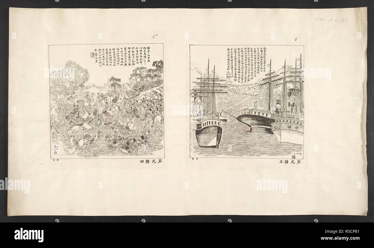 Gan shu hi-res stock photography and images - Alamy