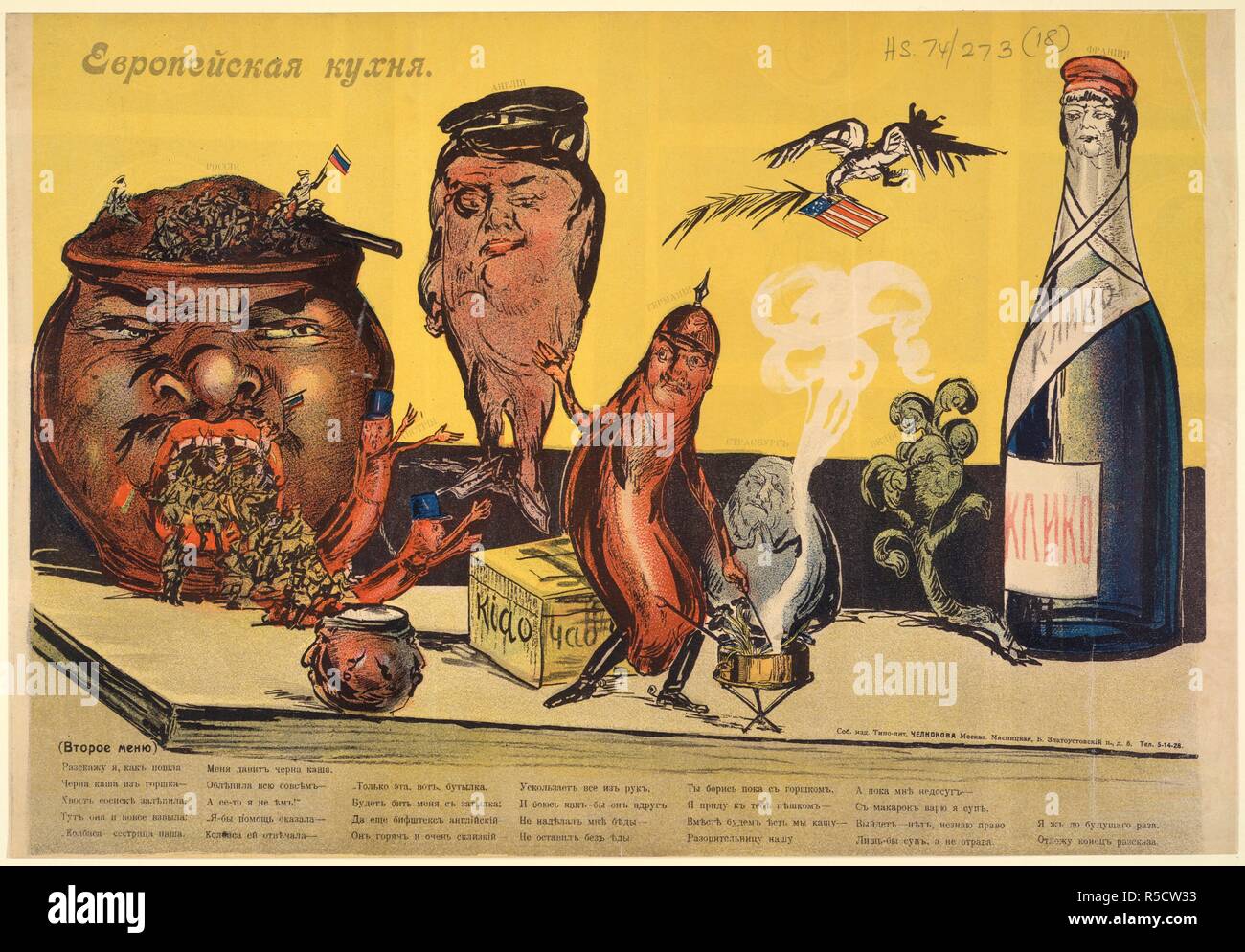 First world war cartoon germany hi-res stock photography and images - Alamy