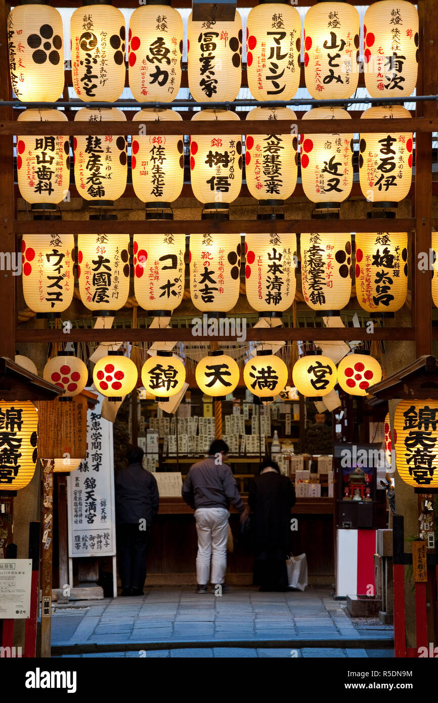 Kyoto temples lanterns japanese hi-res stock photography and images - Alamy