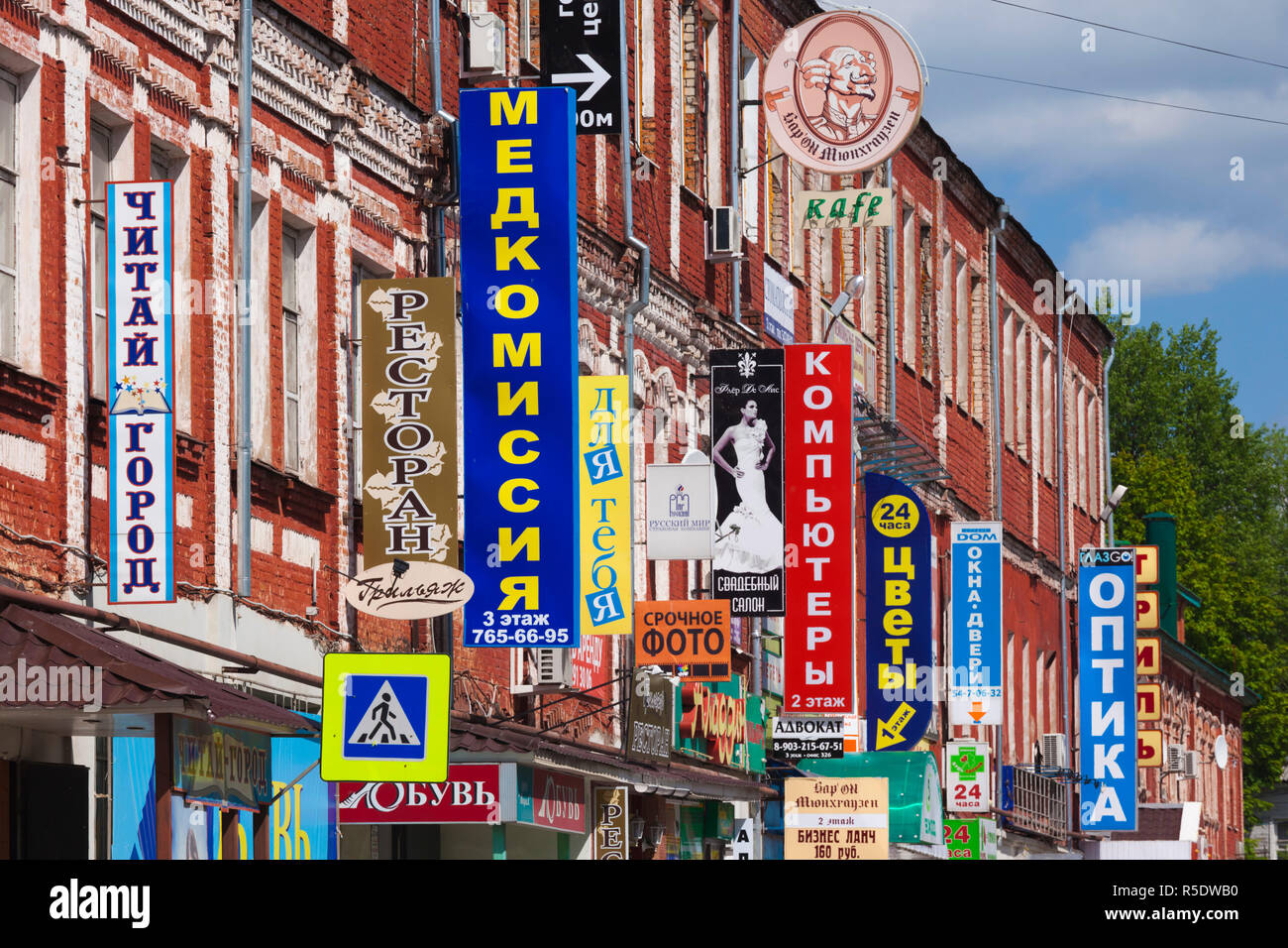 Russian shop sign russia hi-res stock photography and images - Alamy