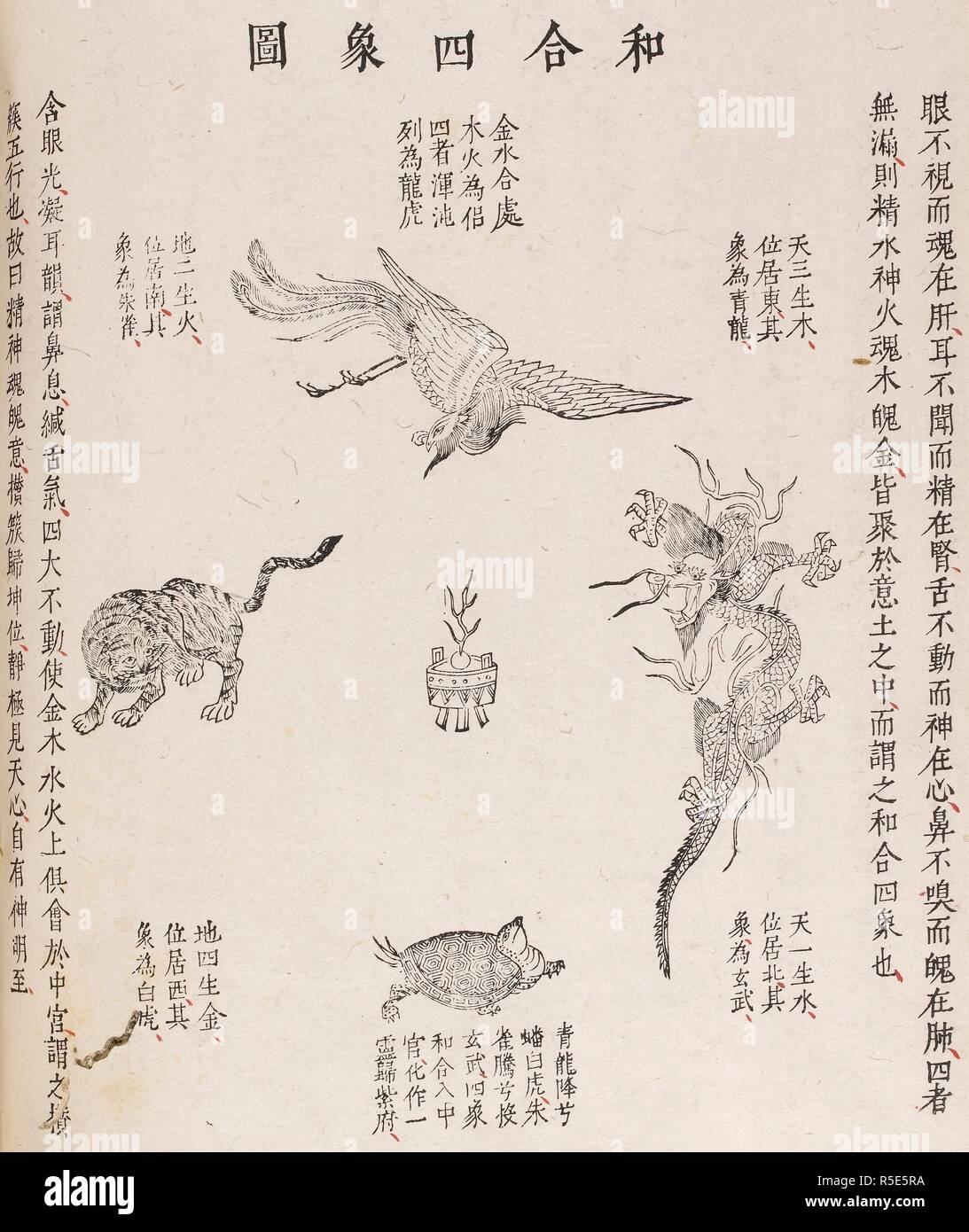Chinese Four Symbols Chinese Four Symbols