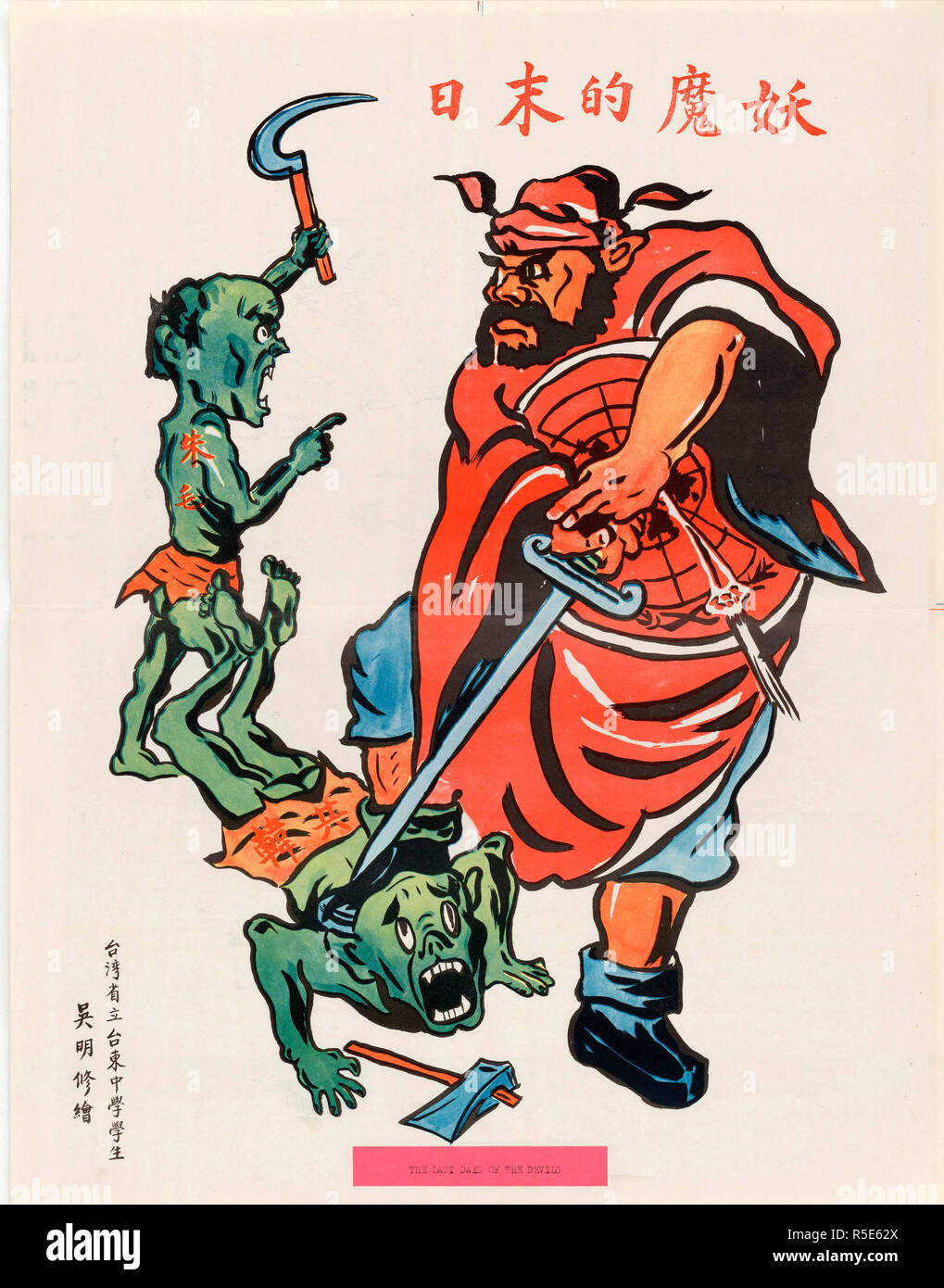 1950-1955 - U.S. Propaganda Posters in 1950s Asia - The Last Days of ...
