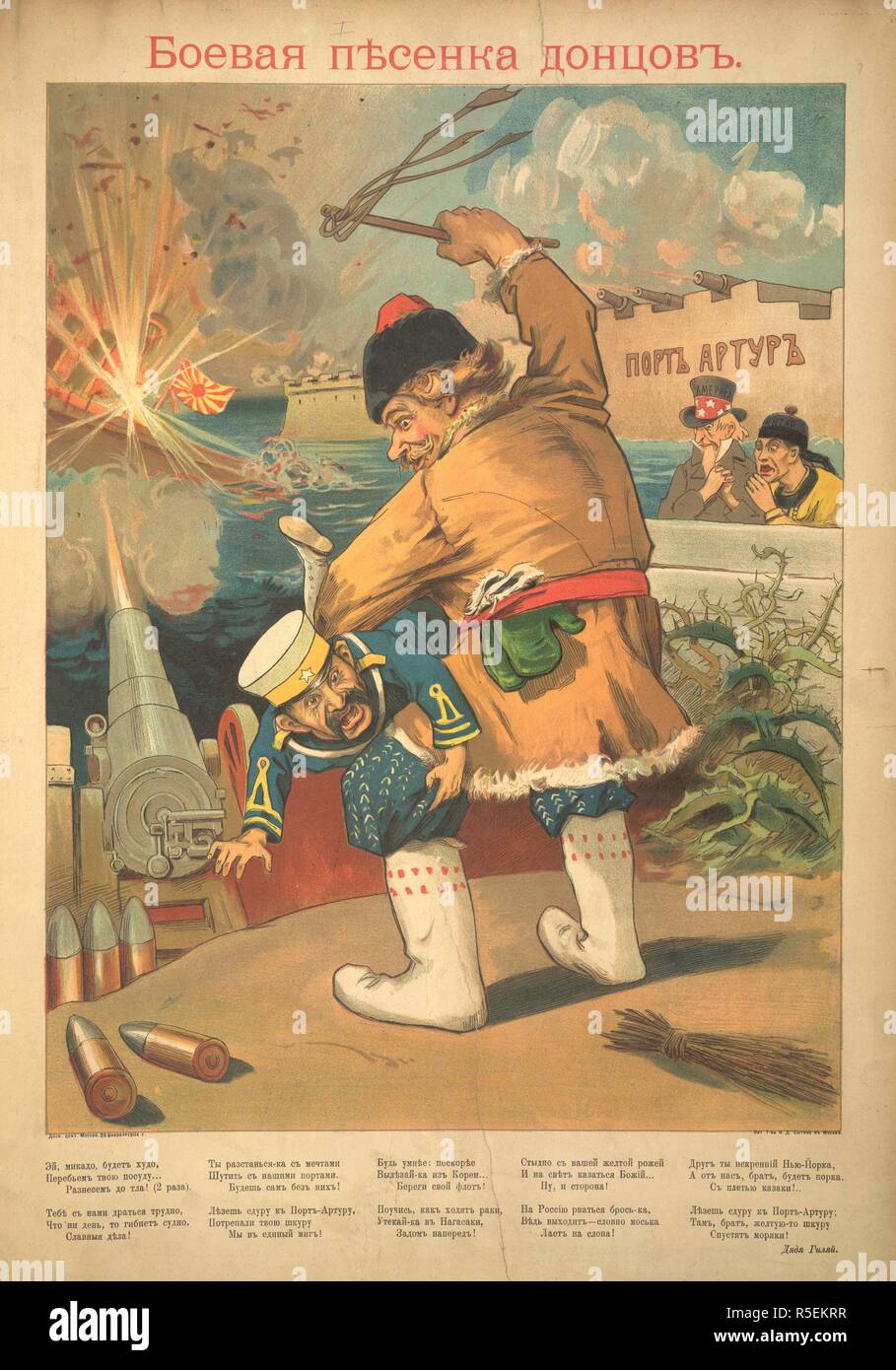 Cossack song. A set of eight coloured cartoons of the Russo-Japa ...