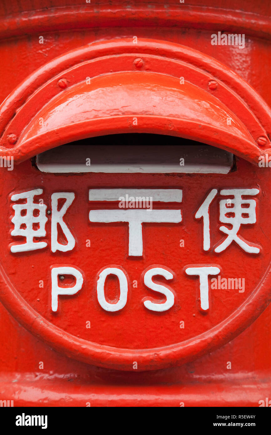 Tokyo post box hi-res stock photography and images - Alamy