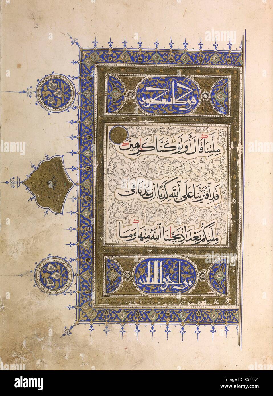 Quran 14th century hi-res stock photography and images - Alamy