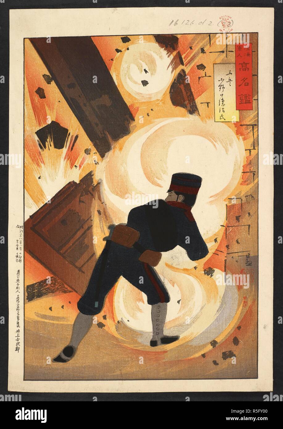 "Mirror of Army and Navy Heroes": Engineer Onoguchi Tokuji . Rikukai ...