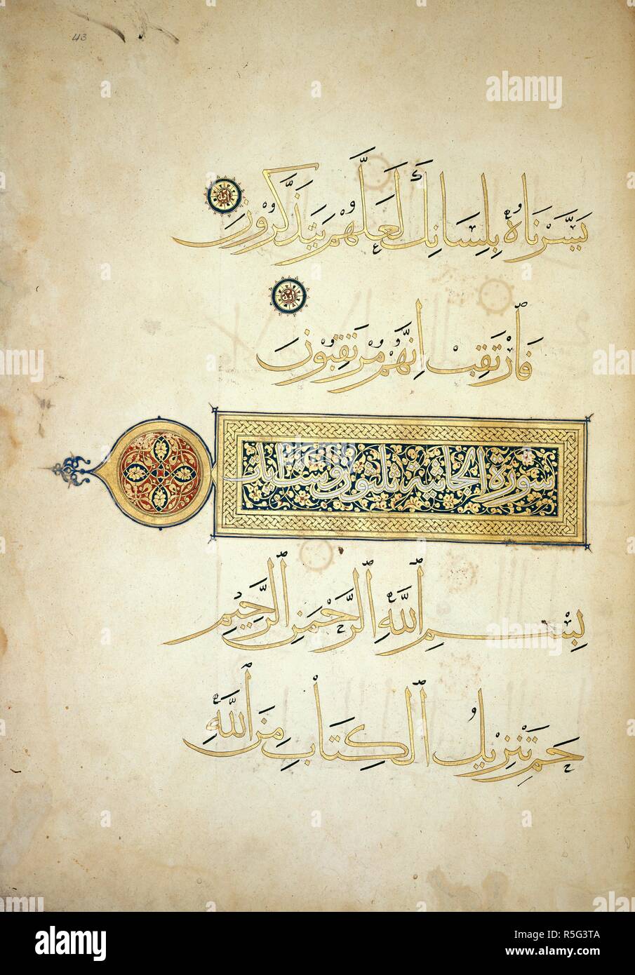 Surah heading hi-res stock photography and images - Alamy