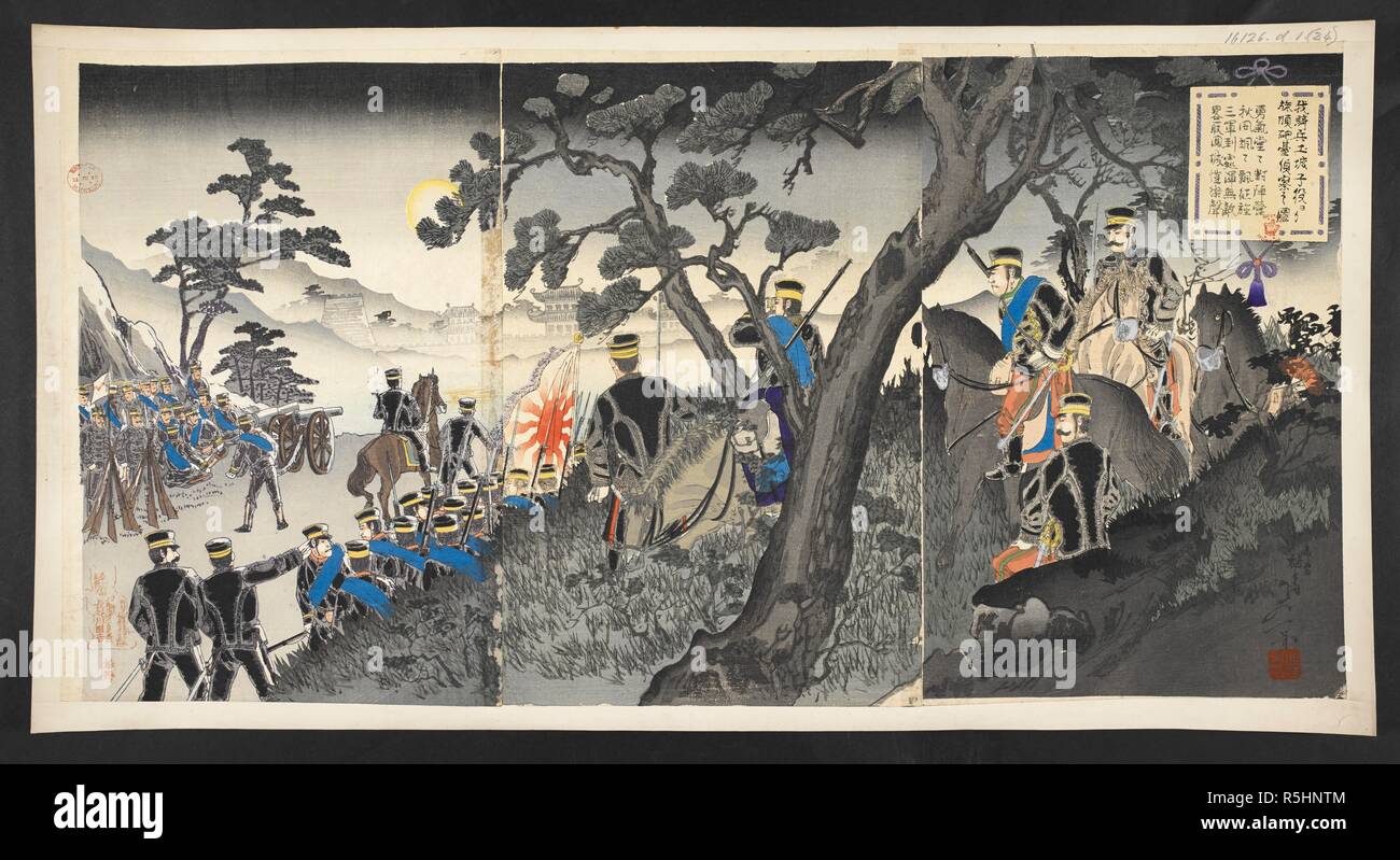 Teisatsu hi-res stock photography and images - Alamy