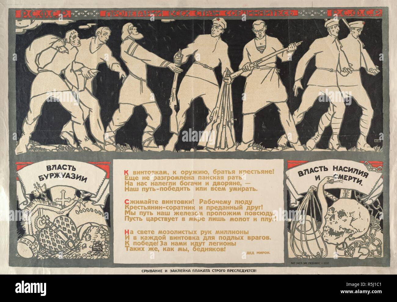 Bourgeoisie And Proletariat