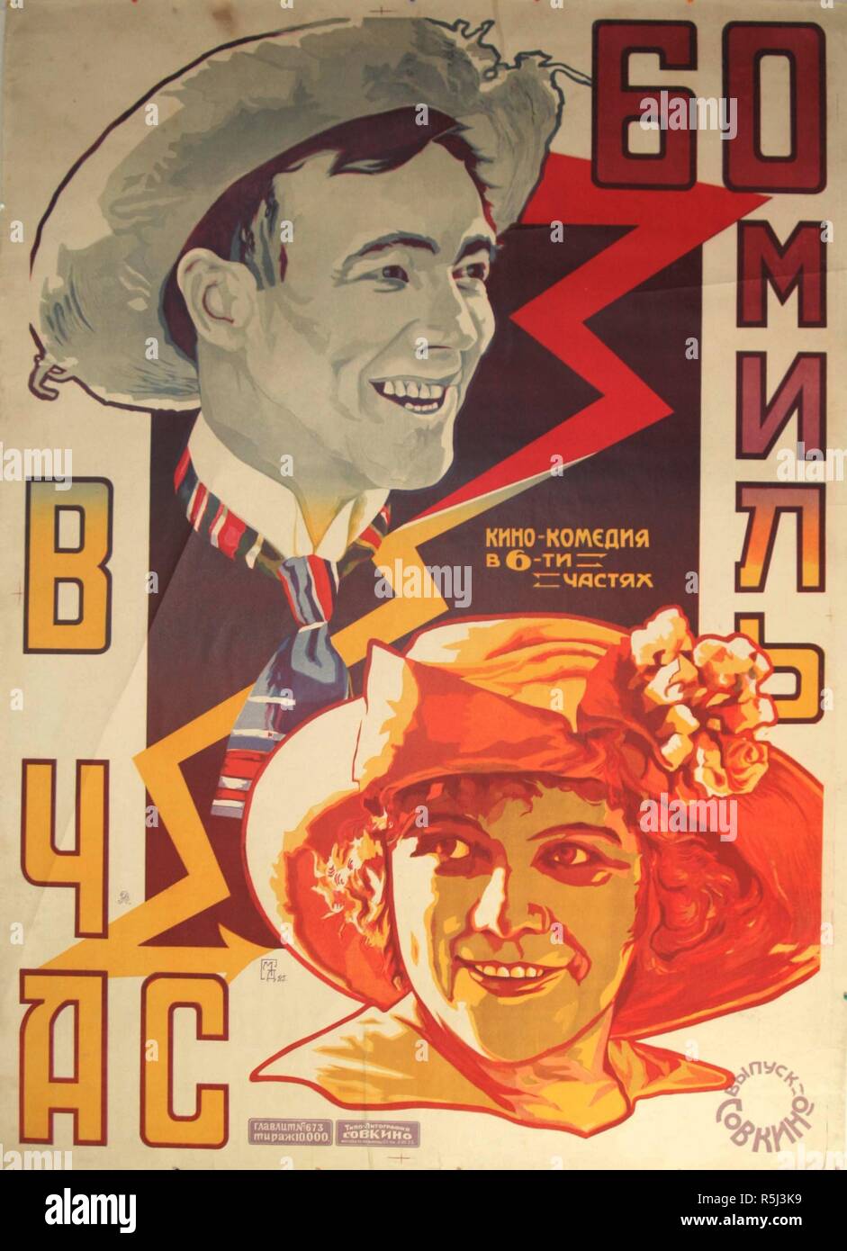 Red State Movie Poster