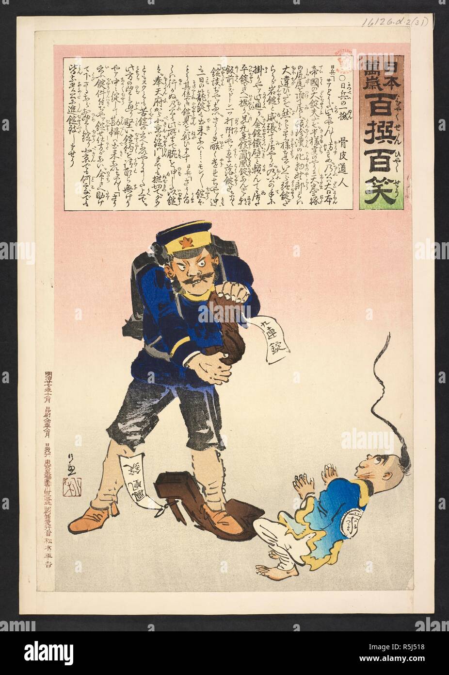Sino japanese war cartoon hi-res stock photography and images - Alamy
