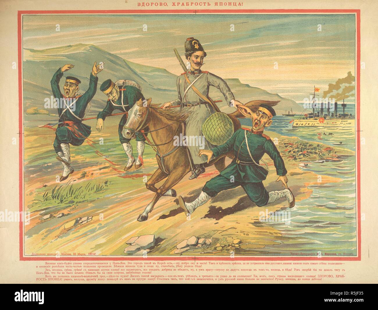 Russian cossack soldiers hi-res stock photography and images - Alamy