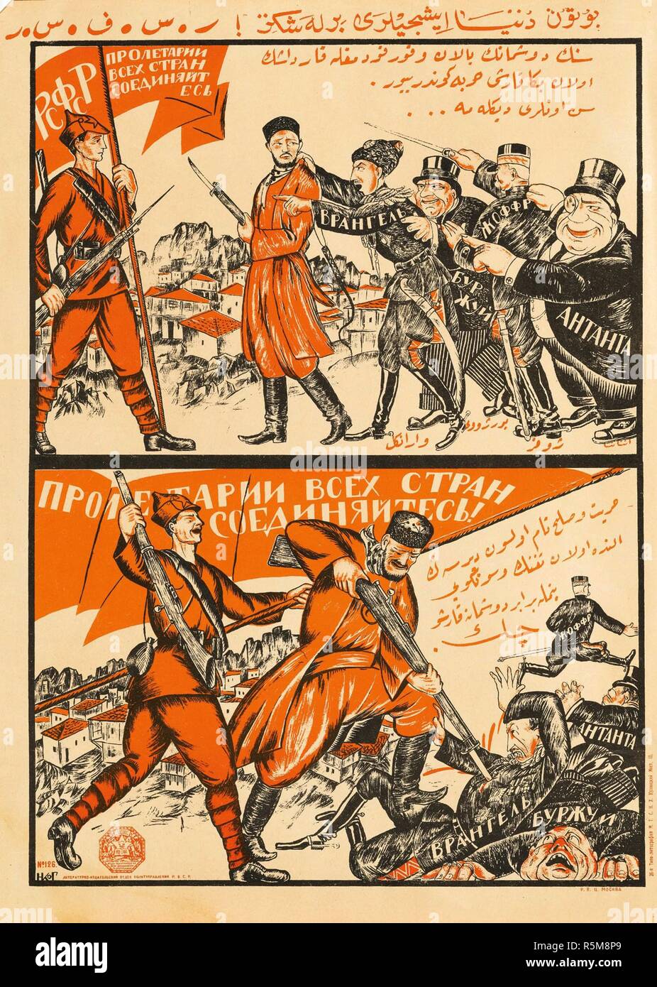 Propaganda poster russian workers revolution hi-res stock photography ...