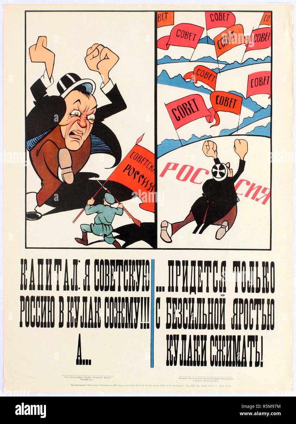 Soviet white propaganda poster army hi-res stock photography and images ...