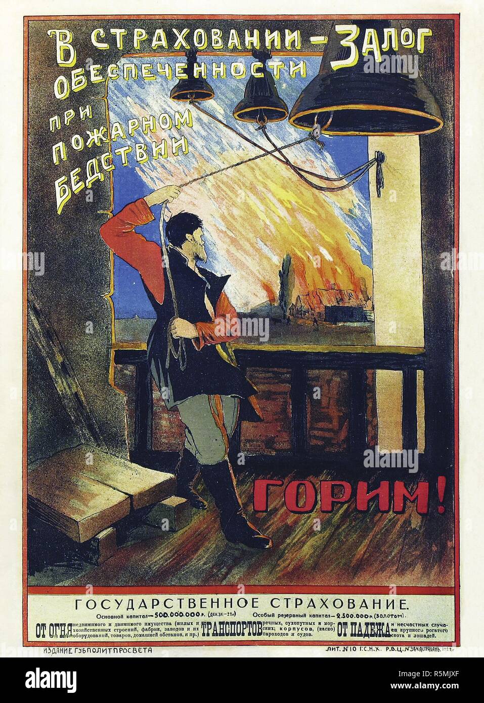 Soviet advertising posters hi-res stock photography and images - Alamy