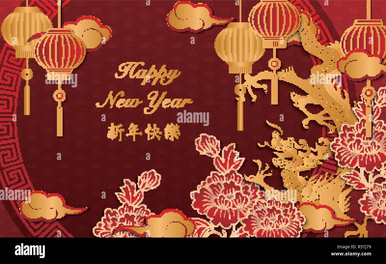 Happy Chinese new year retro gold relief dragon peony flower lantern ...
