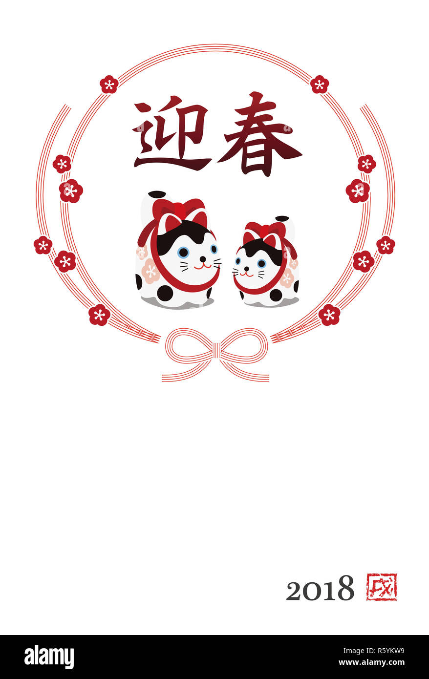 Word new year in black Cut Out Stock Images & Pictures - Alamy