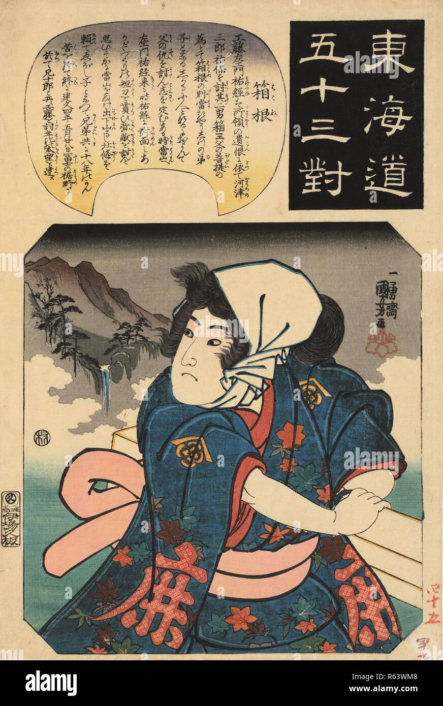 Tokaido hakone hi-res stock photography and images - Alamy