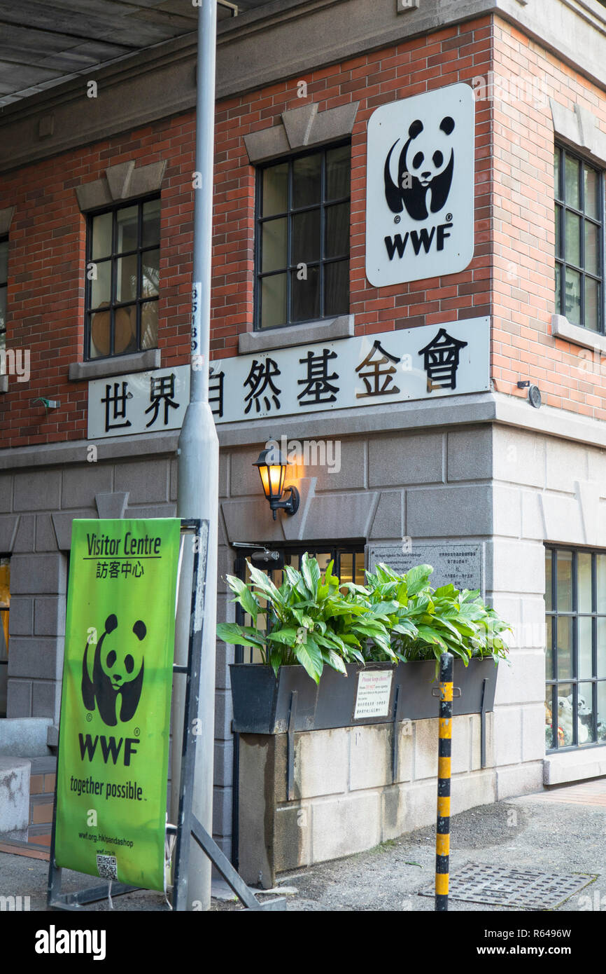 Wwf central visitor centre hi-res stock photography and images - Alamy