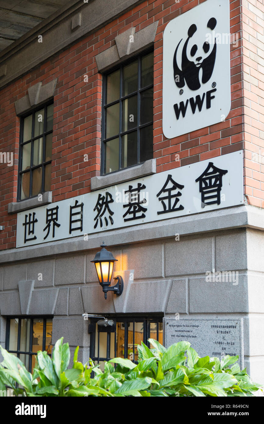 World Wildlife Foundation (WWF) Visitor’s Centre, Admiralty, Hong Kong ...