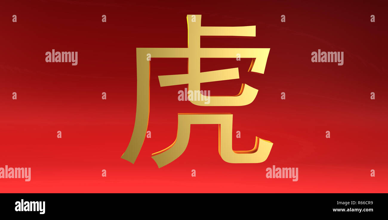 Tiger calligraphy hi-res stock photography and images - Alamy