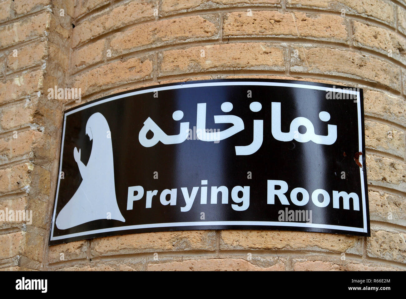 Prayer room sign hi-res stock photography and images - Alamy