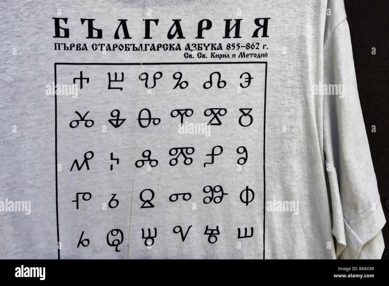 Bulgarian Alphabet Handwritten