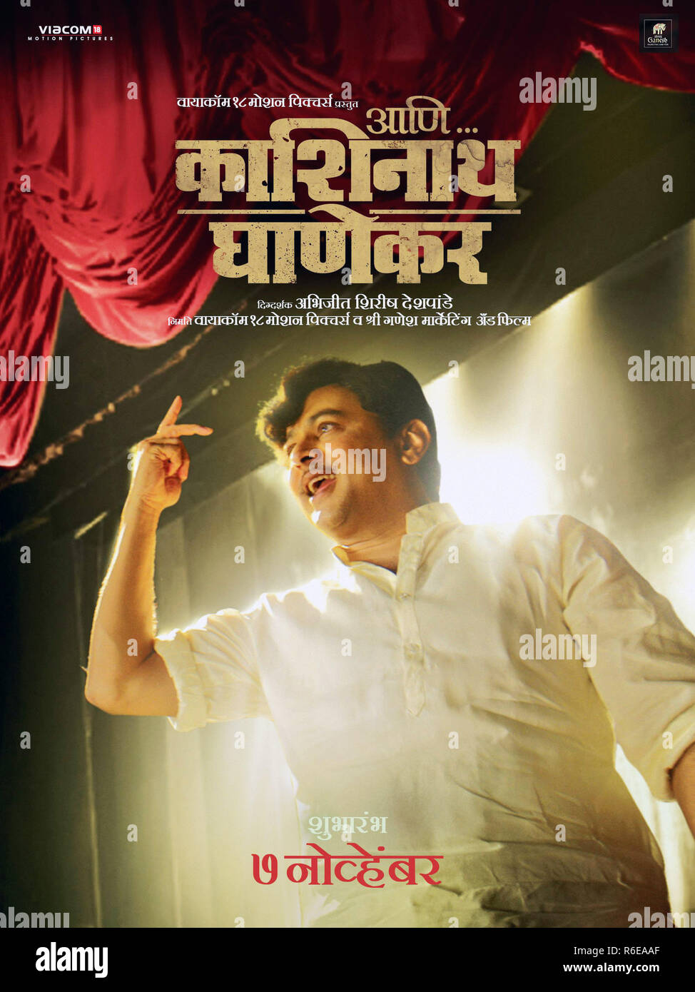 ANI… DR. KASHINATH GHANEKAR, Indian poster in Marathi, Subodh Bhave ...