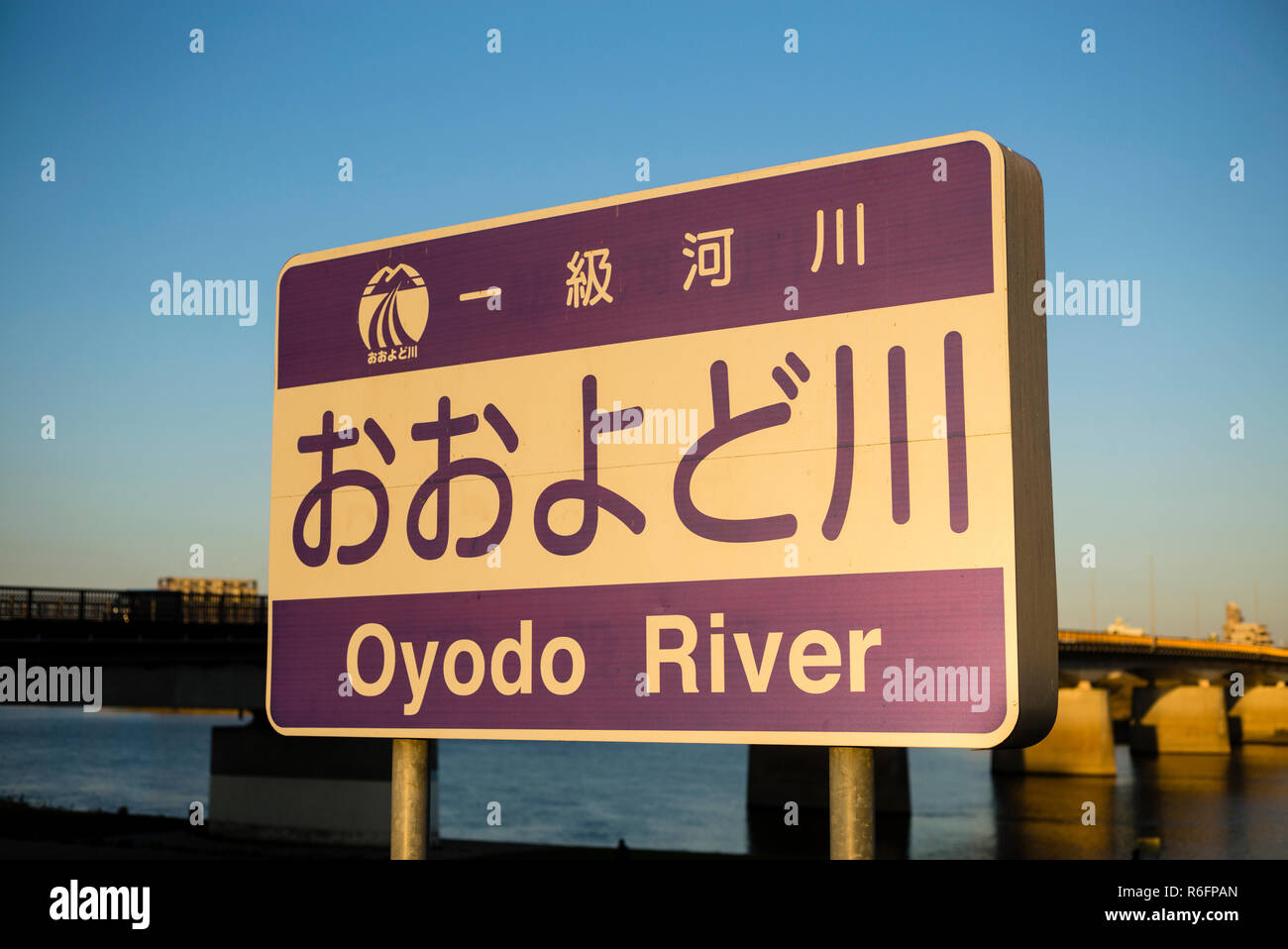 Tachibana bridge hi-res stock photography and images - Alamy