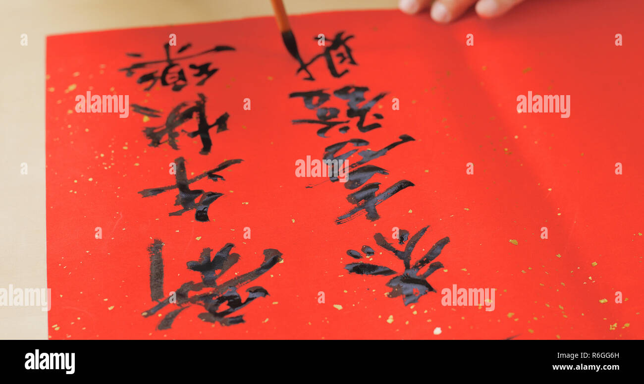 Korean writes chinese hi-res stock photography and images - Alamy