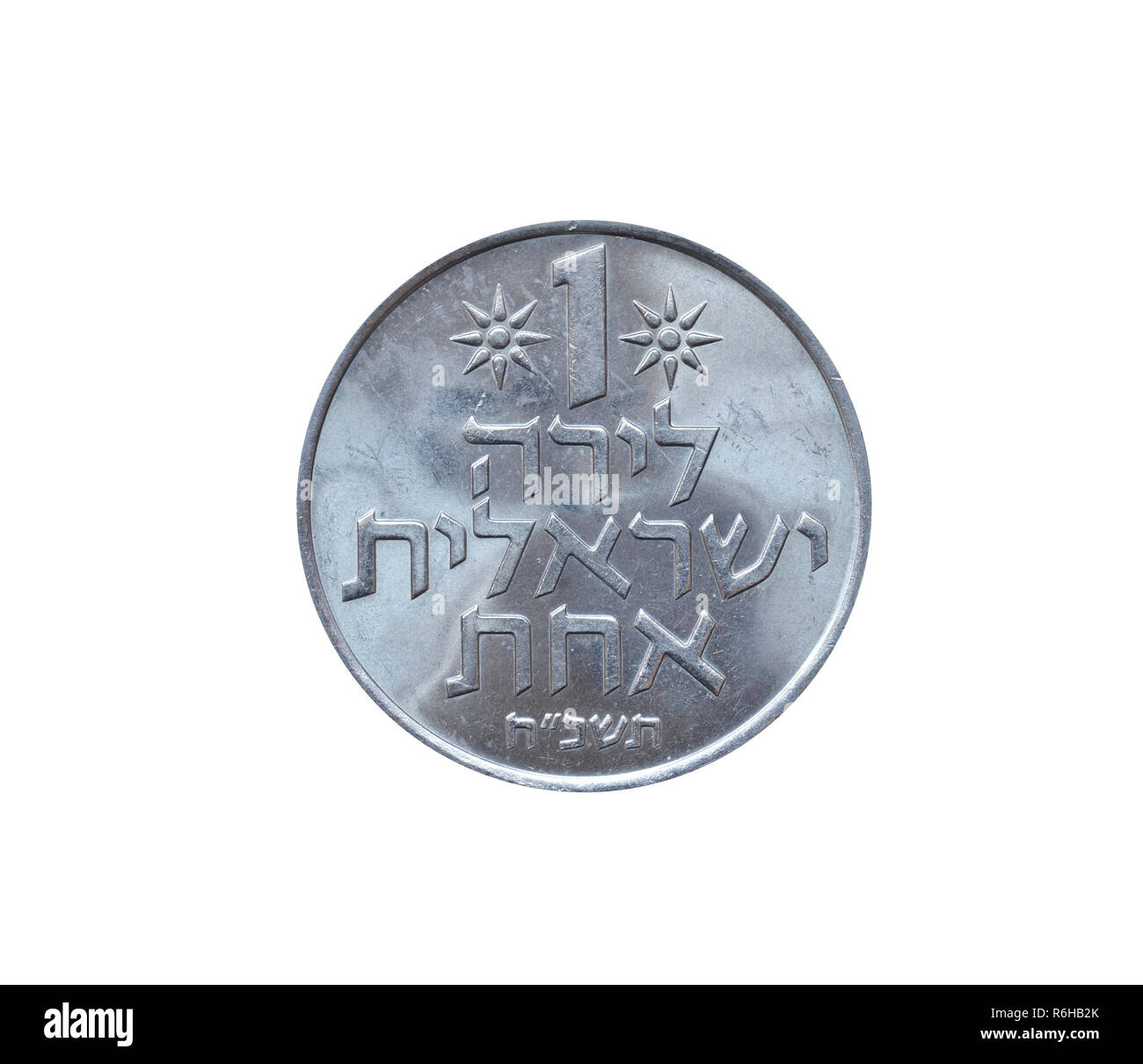 Vintage coin made by Israel, that shows value in Hebrew and the Hebrew ...