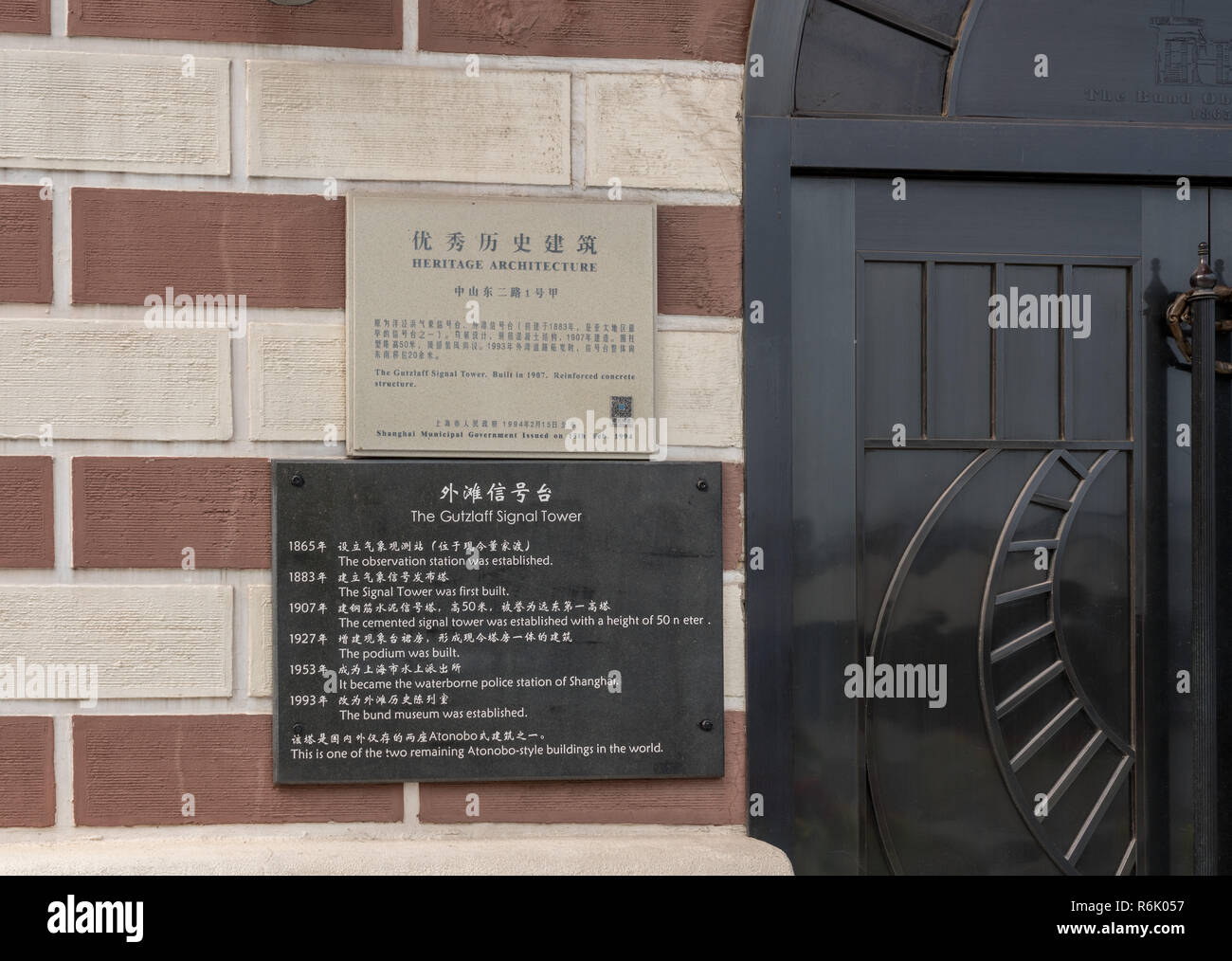 Old signal tower hi-res stock photography and images - Alamy