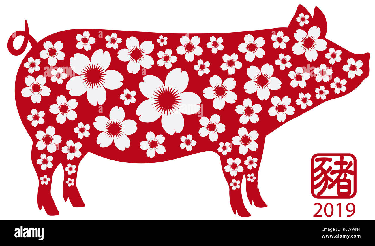 Chinese New Year Pig with Floral Pattern Illustration Stock Photo - Alamy