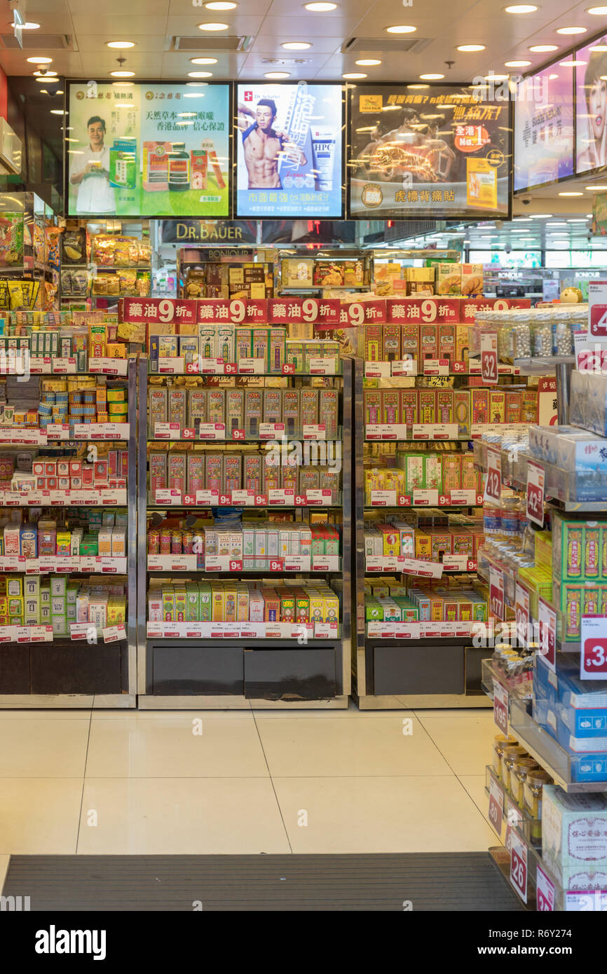 KOWLOON, HONG KONG - APRIL 21, 2017: Cosmetic and Pharmacy at Mong Kok ...