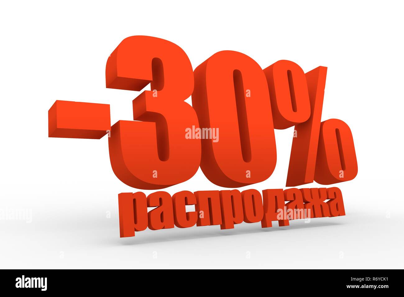30 Percent Discount Sign Stock Photo - Alamy
